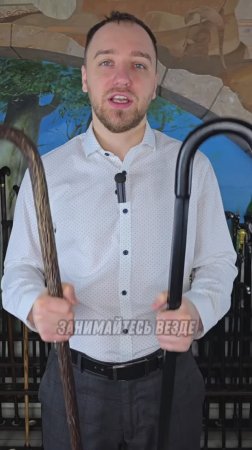 Тяжелые фитнес трости для настоящих мужчин 8-962-684-23-56 для заказа