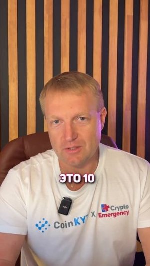 Крипто-новости