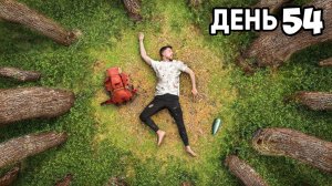 Получи по $10,000 за каждый пережитый в глуши день!
