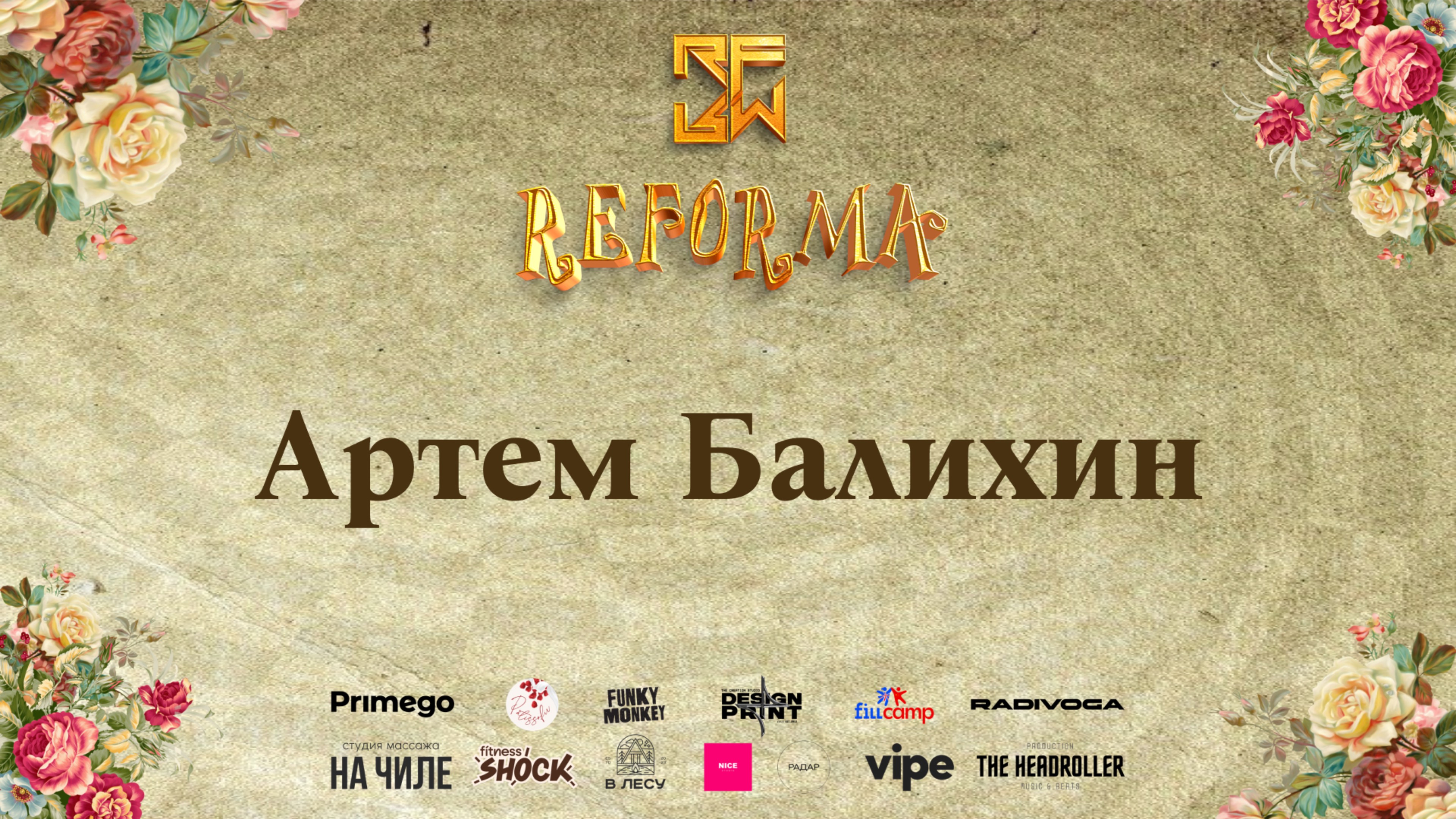 Артем Балихин| 1st place |  SOLO KIDS PRO