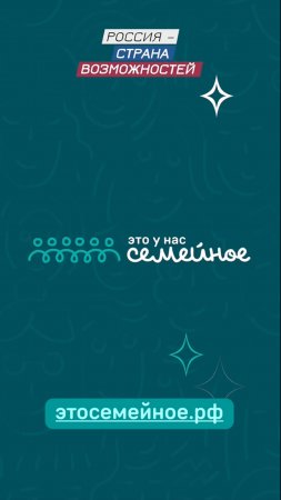 Вопросы близким | Это у нас семейное