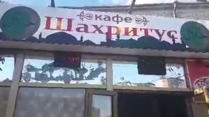 Кафе Шахритус Дар Екатеринбург 20%Скидка ай номи Коля б