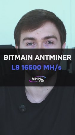 ОБЗОР НА ANTMINER L9 НА 16.5 GH/S #майнинг #криптовалюта #биткоин