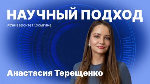 Влияние освещения на внешний вид текстильных изделий