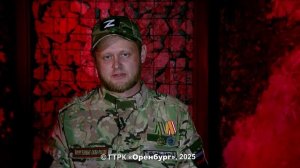 «#ПисьмаПобеды»: письма оренбуржцев времен ВОВ читает боец СВО Артем Федюнин