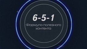 Формула 651 26 05 25