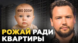 НИКОГДА не используй материнский капитал! Вся правда про маткапитал в 2025 году // Недвижимость