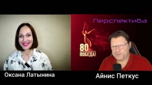 ✅ ПЕРСПЕКТИВА | АЙНИС ПЕТКУС: ВО ЧТО ИГРАЕТ ВЕНГРИЯ | ВАТИКАН КИНУЛ УКРАИНУ | 26-05-25