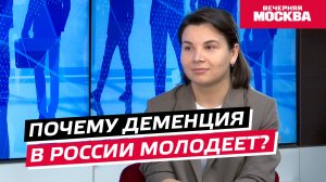 Почему деменция в России молодеет? // Надо обсудить