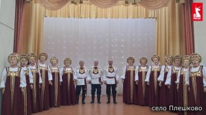 "Катюша" - Ишимский район