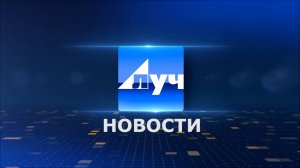 Новости 26 05 25