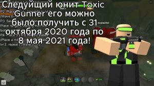 Все ивент башни ТДС. Tower Defense Simulator | michalych
