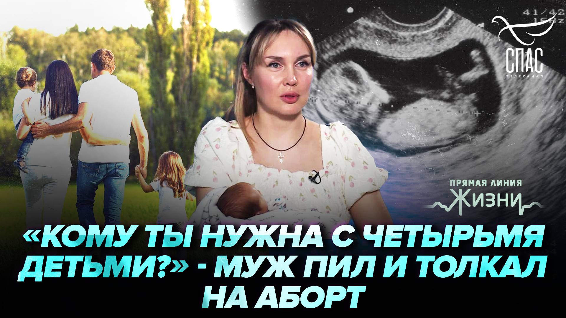 Выбрала жизнь и не осталась одна: Бог послал мужа-героя СВО. Прямая линия жизни