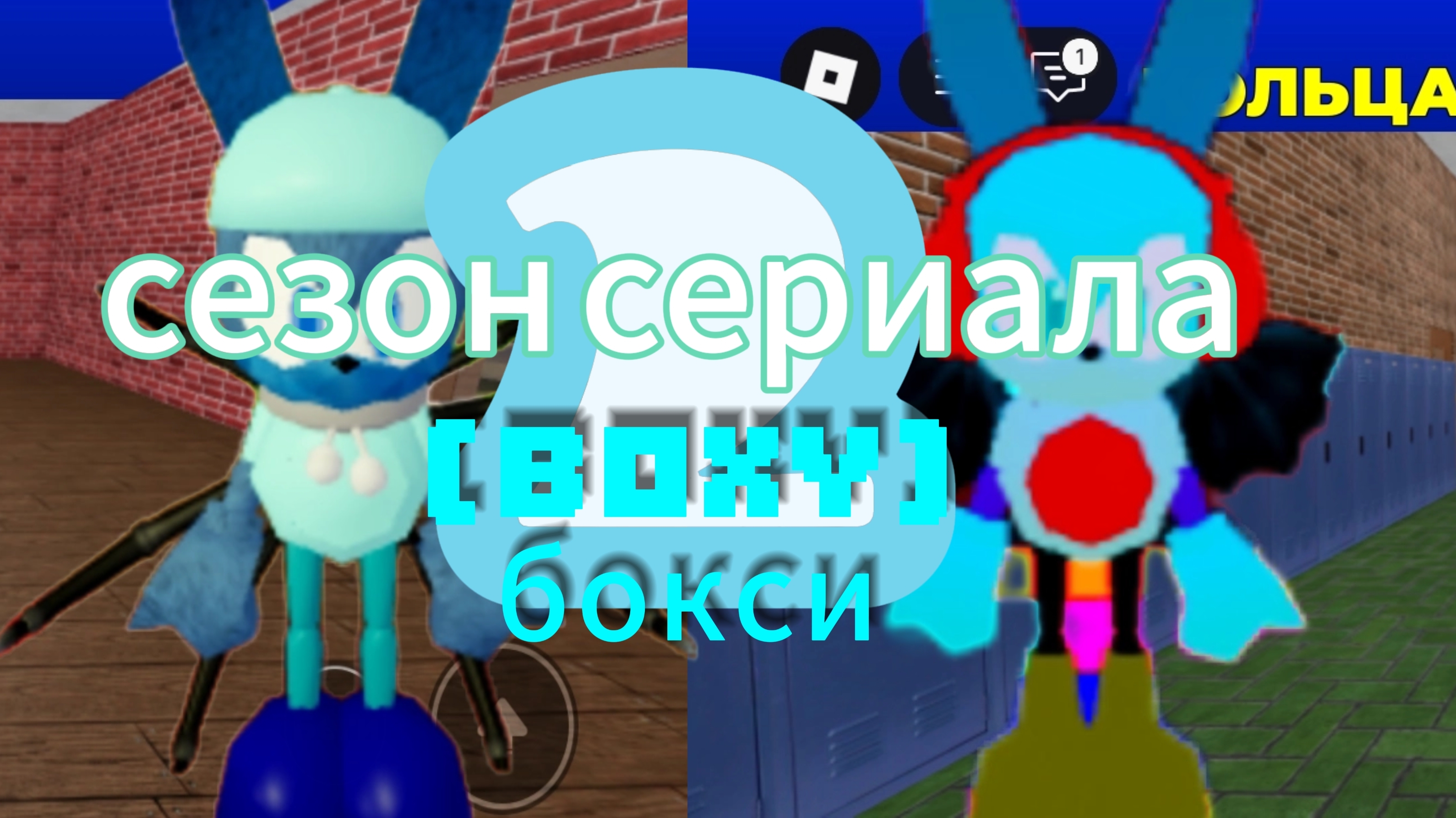 тизер второго сезона сериала бокси