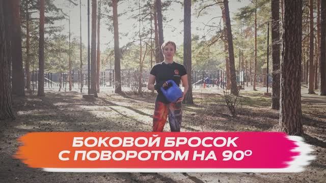 Боковой простой с поворотом на 90