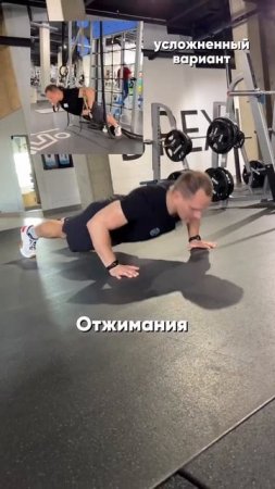 Круговая тренировка