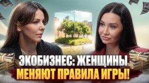 Важность экологической деятельности. Светлана Янченко. ДЕЛОВОЙ ПРЕСТИЖ ТВ