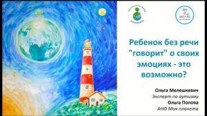 Курс "Язык эмоций"