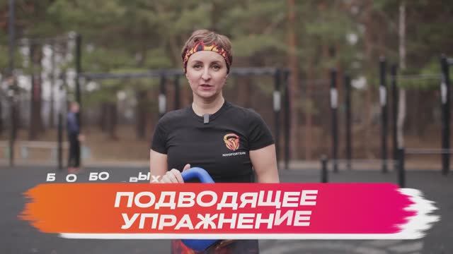 Боковые броски. Подводящие упражнения