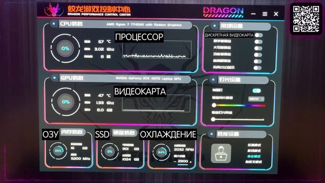 Control Center Mechrevo #ноутбук #mechrevo #игровой - смотреть видео ...