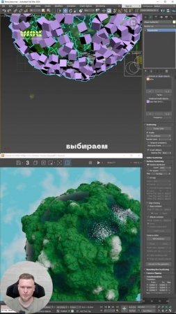 Рассаживаем деревья на планете в 3Ds Max #3dsmax #дизайн #курс3dsmax #онлайнобучение #моделирование