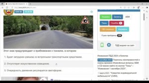 Разбираем экзаменационные билеты по ПДД на тему "Предупреждающие знаки Дорожного Движения".