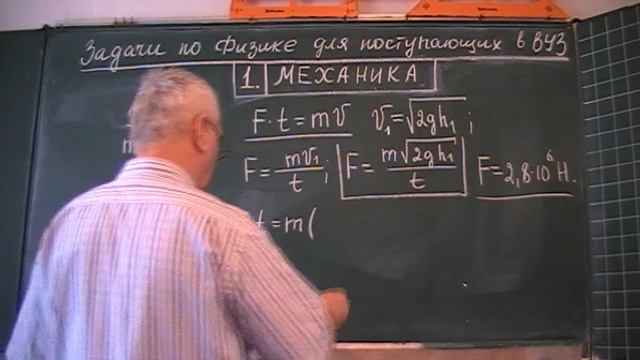 Удар парового молота