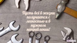 Именное поздравление. Юлиан, с днём рождения!