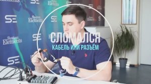 Популярные поломки наушников для ушного мониторинга