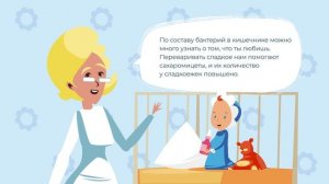 ЭНТЕРОФЛОР® Дети