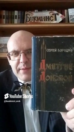 Дмитрий Донской