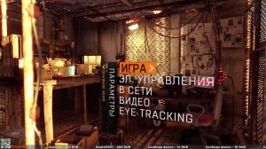 Играю в Dying Light