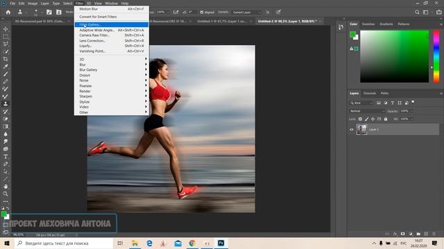 4.4 ГАЛЕРЕЯ ФИЛЬТРОВ В ФОТОШОПЕ 2020 (PHOTOSHOP 2020) | ФОТОШОП ЗА 5 ДНЕЙ