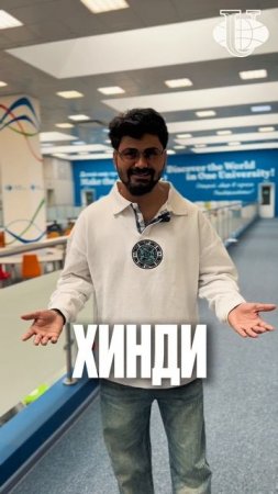 Какую цифру загадали студенты РУДН?
