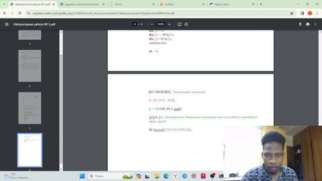 Выполнение на языке Julia