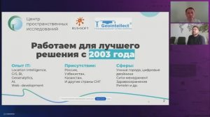Как аналитика и геоаналитика помогают сделать города безопаснее
