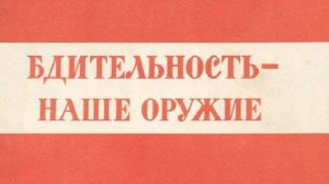 В России хотят ввести платеж за бдительность