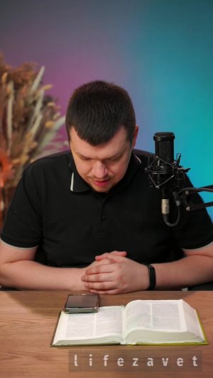 Разбор воскресной проповеди "Возьмите иго Моё на себя"