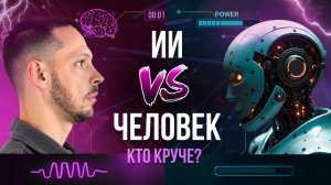 Ты зря боишься нейросетей. Или нет? Проверим на фактах