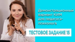 🎬 КИМ 15: СДВГ или тревожность? Как не спутать симптомы у младшего школьника