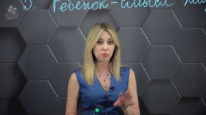 14. Стили воспитания: Ребенок-смысл жизни