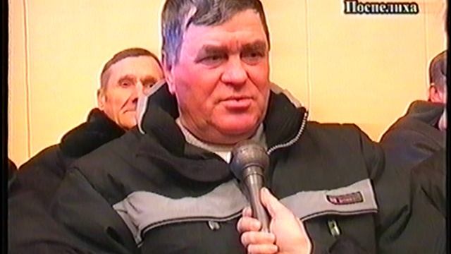 Беседа с работниками ООО Стиль п. Поспелихинский 2008г