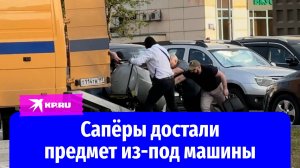 В Москве сапёры нашли под внедорожником подозрительный предмет