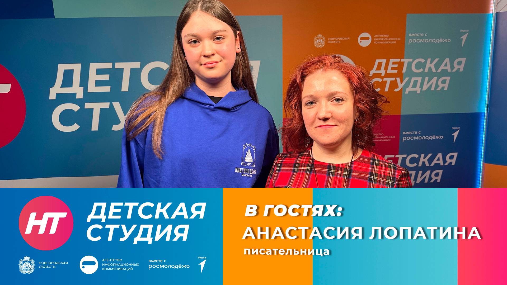 Писательница Анастасия Лопатина в «Детской студии»