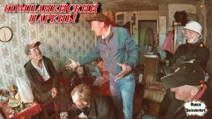 КОМПАНЕЙСКИЙ ПАРЕНЬ / 50 серия (18+)