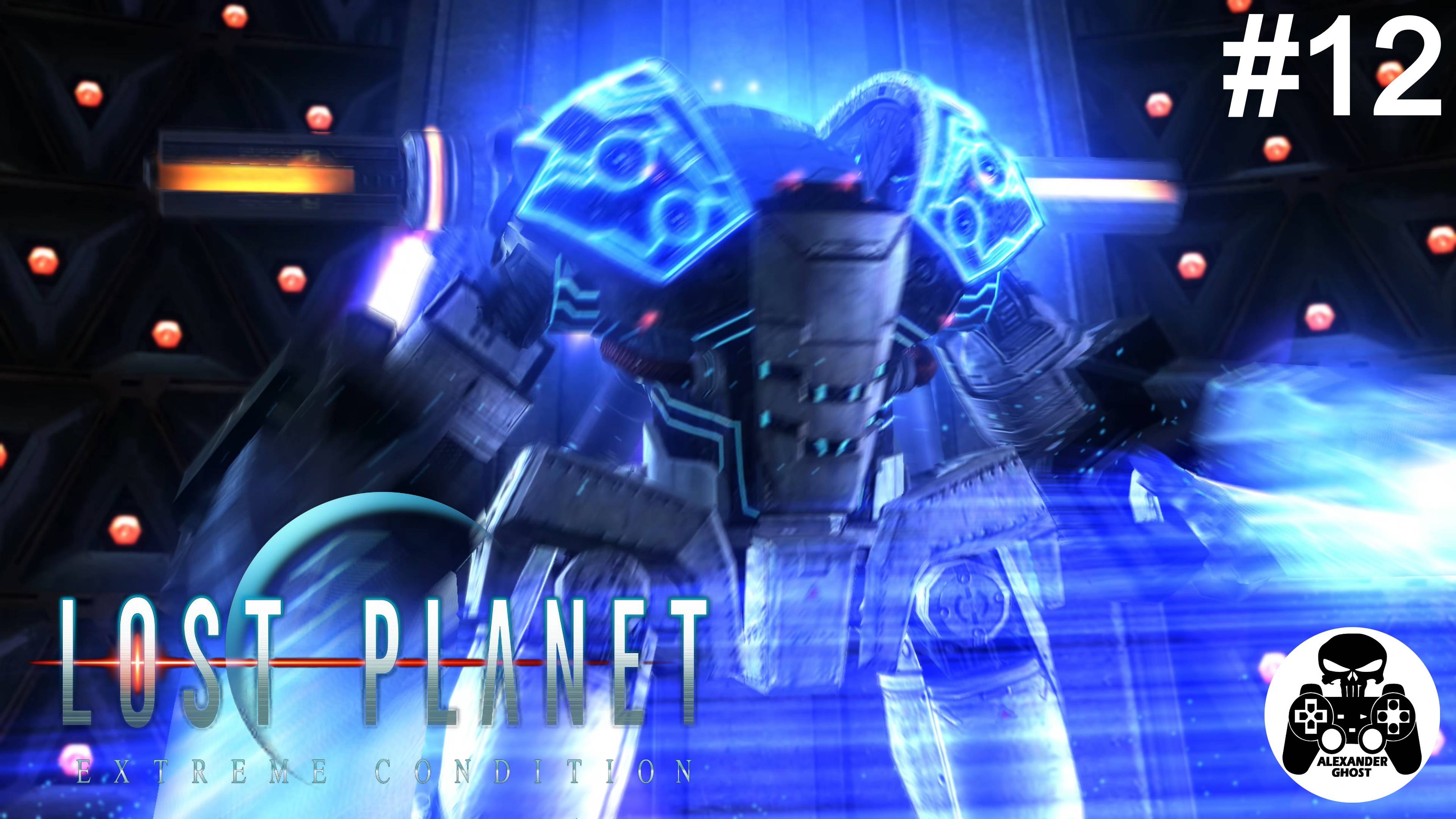 Lost Planet Extreme Condition - часть 12 Решающее сражение (все секреты)