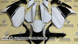 Honda VFR1200F 2010-2016 ||| мотопластик.рф