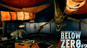 ДАЖЕ ВОДЫ НЕ ДАЛА Subnautica Below Zero#9