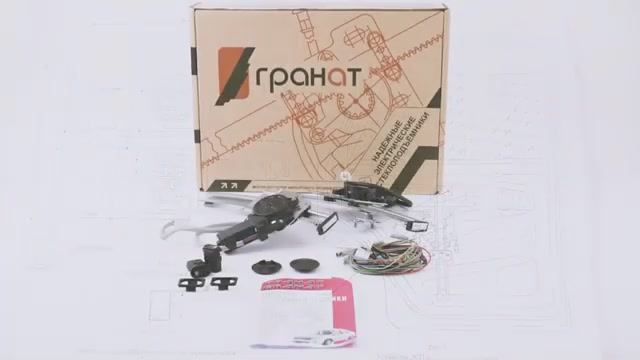 Электростеклоподъемники ГРАНАТ для ВАЗ-2109 и -2114 в задние двери. Обзор комплекта