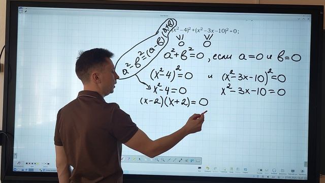 Математика с ГГ. ОГЭ Задание 20(2 балла). Уравнение "Сумма квадратов двух выражений"